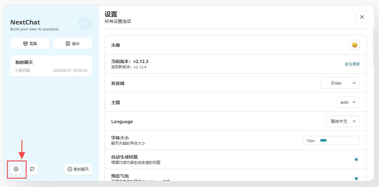 在 NextChat 中高效利用 SiliconCloud API_siliconcloud api如何使用-CSDN博客