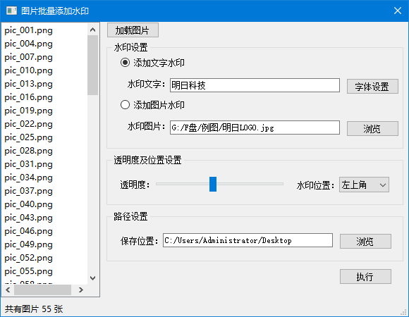 基于python的图片批量添加水印和重命名程序python Pyqt 图片重命名 Csdn博客