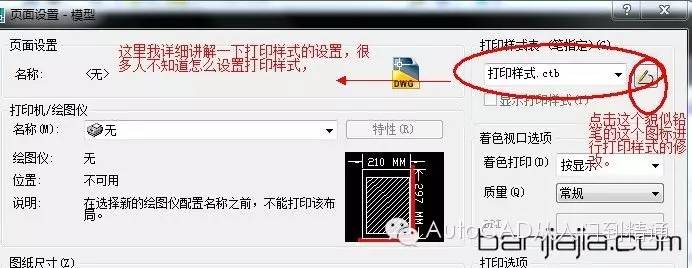 Batchplot放到哪个文件夹autocad批量打印软件batchplot安装方法及使用教程 Csdn博客