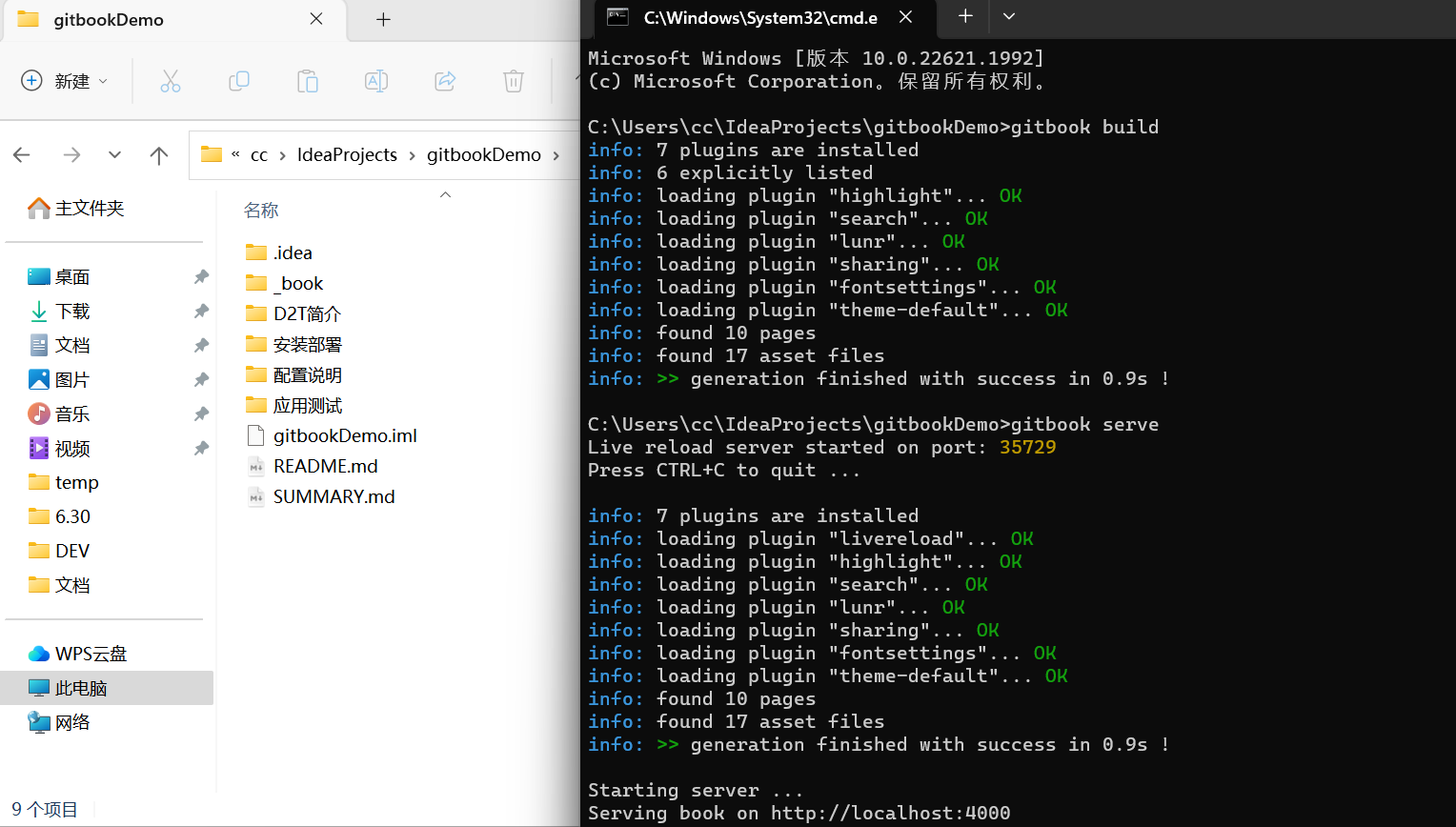 gitbook生成html设置标签折叠与页面跳转_html折叠标签-CSDN博客