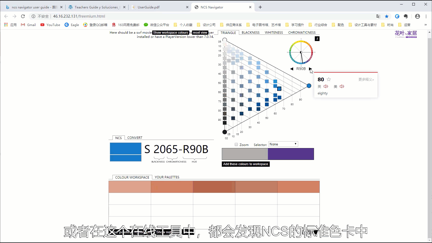 pccs色卡_NCS色彩体系与PCCS色彩体系如何关联使用-CSDN博客
