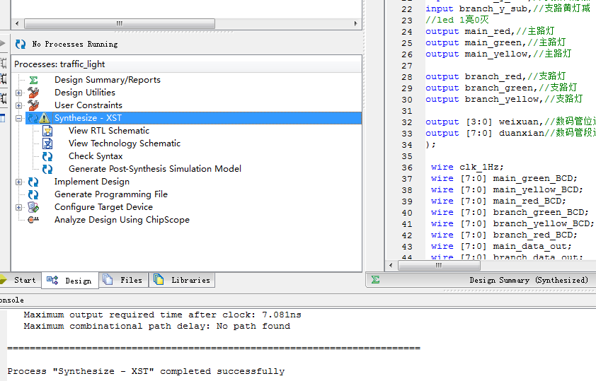 基于FPGA的交通灯设计Verilog代码ISE仿真-CSDN博客
