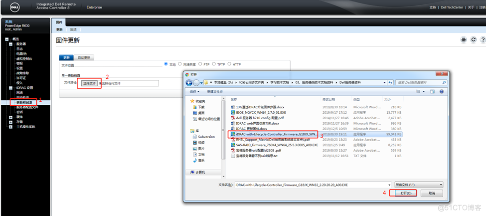 Dell R730服务器通过iDRAC升级固件步骤-CSDN博客