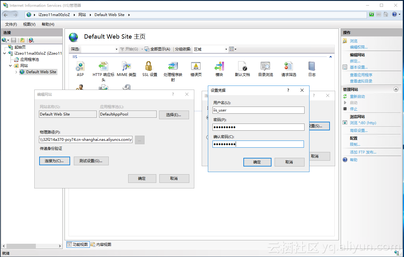 IIS配置NAS映射盘_iis访问网络映射盘-CSDN博客