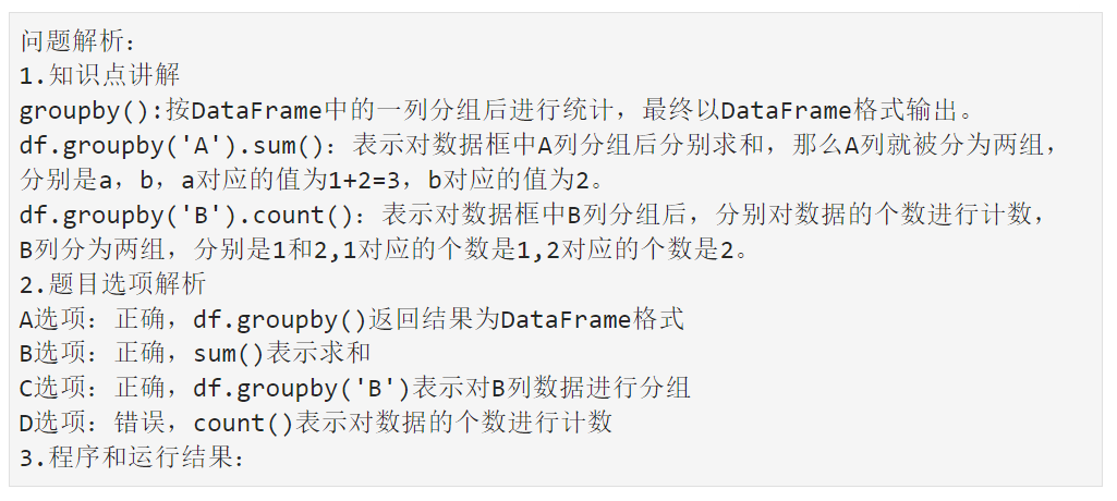 按DataFrame中的一列分组后进行统计df.groupby()_df.groupby().count-CSDN博客