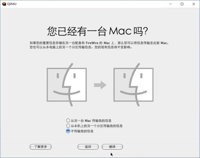 下qemu模拟arm9_QEMU安装Mac OS X 10.4.6PowerPC步骤_weixin_39673037的博客-CSDN博客