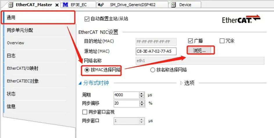 干货！教您使用工业树莓派结合CODESYS配置EtherCAT主站_codesys 树莓派-CSDN博客