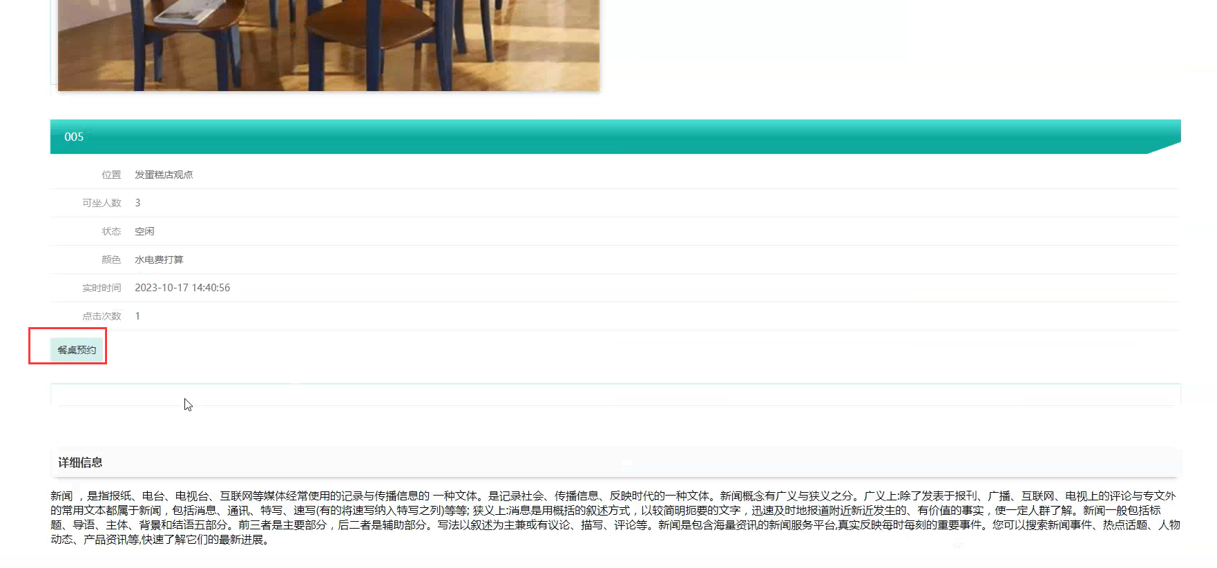 基于springboot Vue的鹿幸公司员工在线餐饮管理系统的设计与实现 Csdn博客