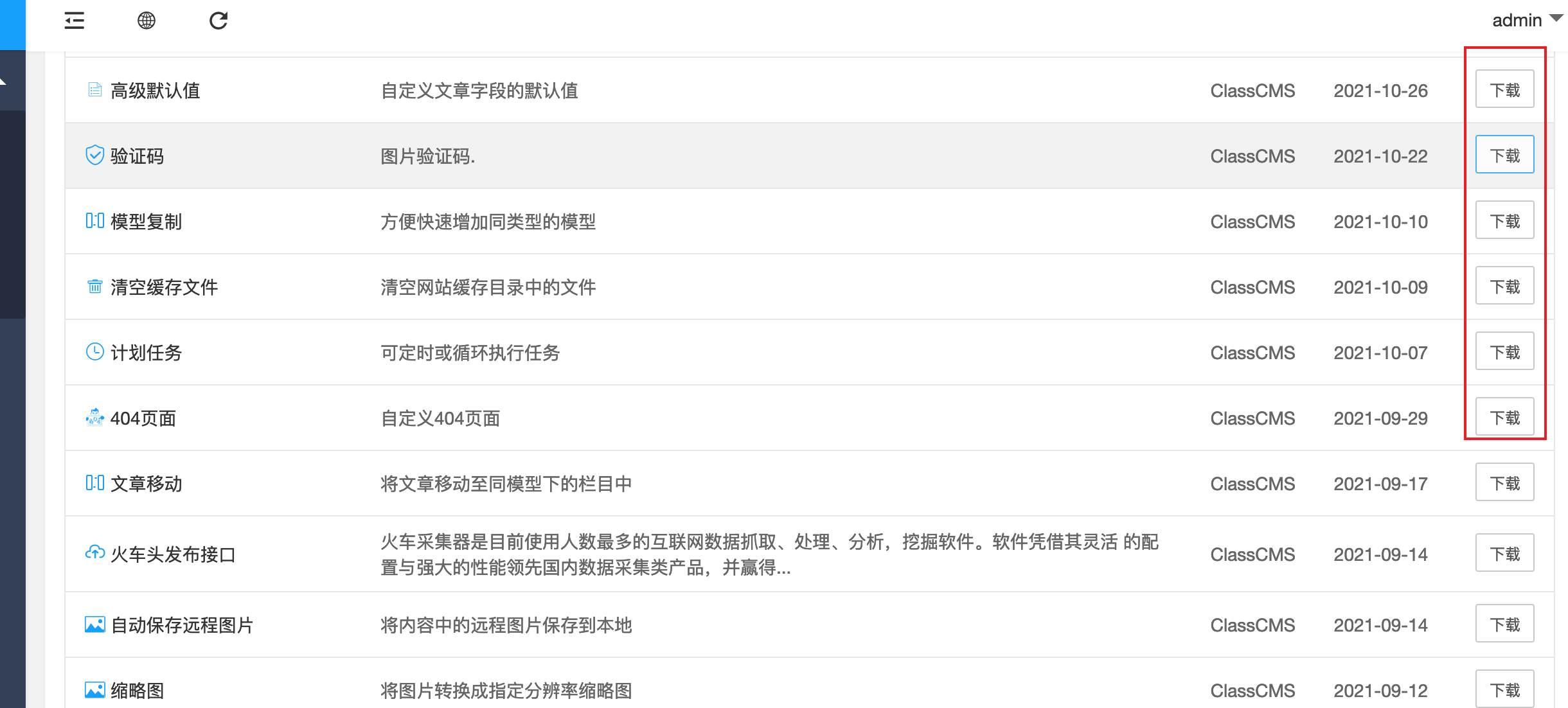 ClassCMS1.3自解压任意文件上传漏洞分析_classcms漏洞-CSDN博客