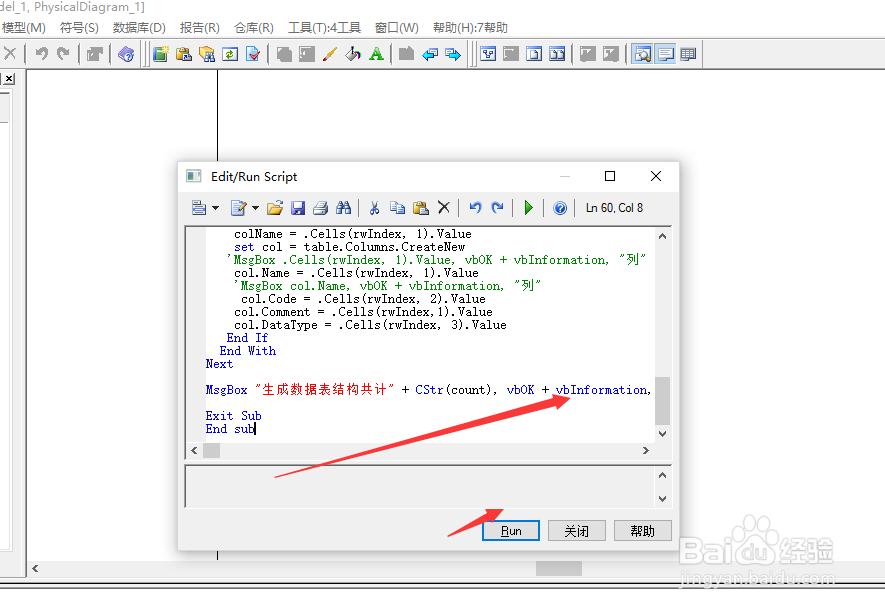 PowerDesigner导入Excel表-CSDN博客