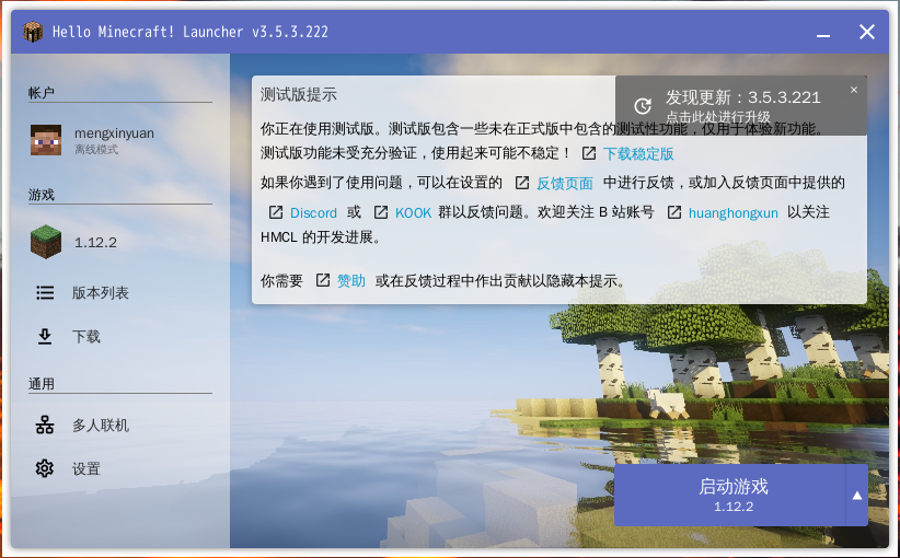 树莓派安装我的世界java版_树莓派hmcl-CSDN博客