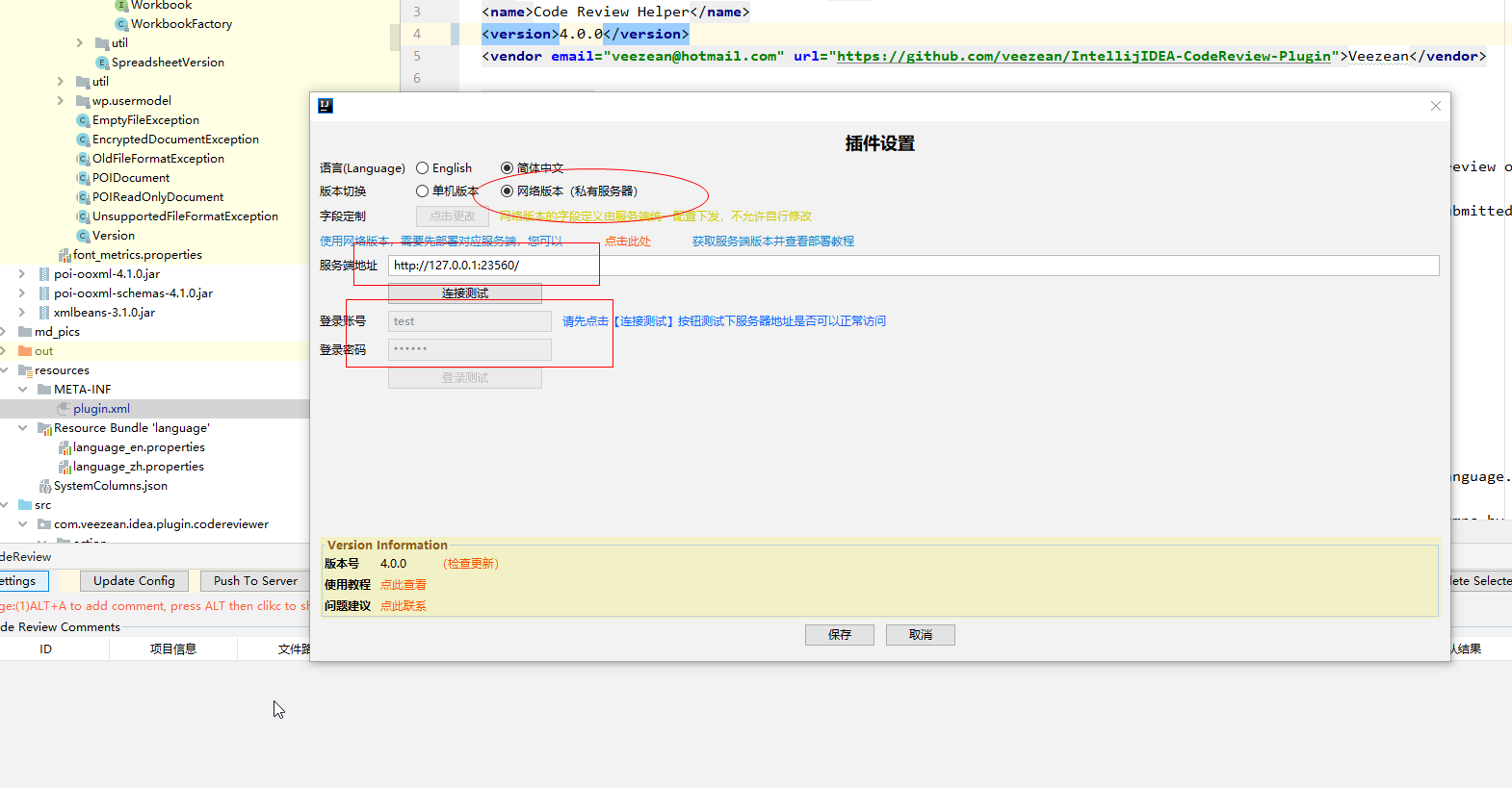 代码检视的新姿势!在idea中得到沉浸式code Review新体验idea Codereview Csdn博客 9591