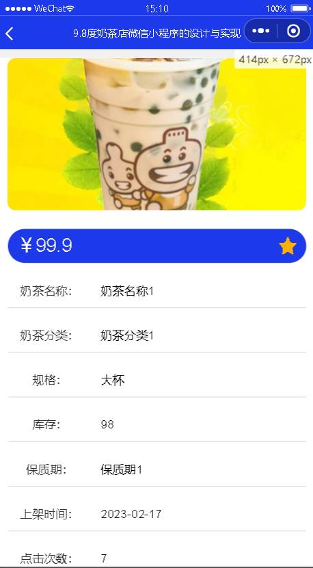 Nodejs实现的奶茶店微信小程序的设计与实现nodejs在微信小程序开发中的应用图 Csdn博客