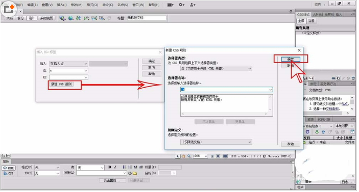 dw怎么修改html框架的宽度,Dreamweaver （dw）cs6中div标签宽度和高度设置方法-CSDN博客