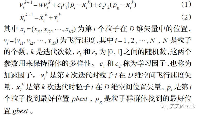 【背包问题】基于粒子群算法求解0 1背包问题matlab代码粒子群中设置01变量 Csdn博客 2194