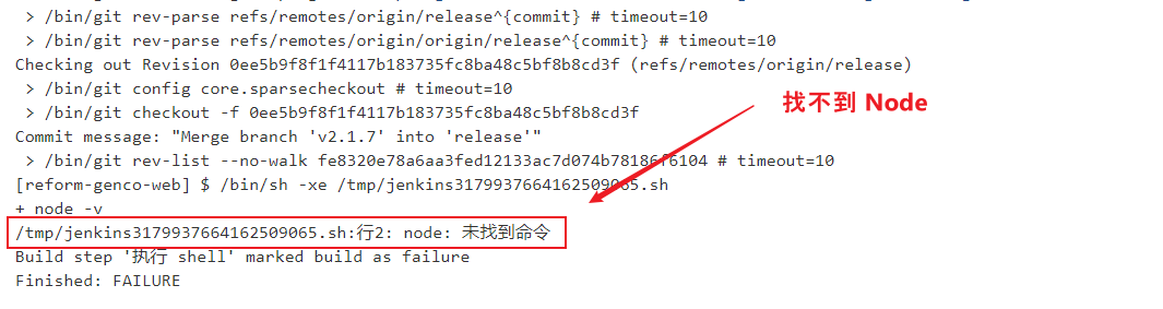 解决 Jenkins 报 /usr/bin/env: node: 没有那个文件或目录_jenkins配置nodejs,提示找不到系统文件-CSDN博客