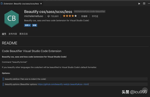 Vscode中的sass插件离不开的vscode常用插件 Csdn博客