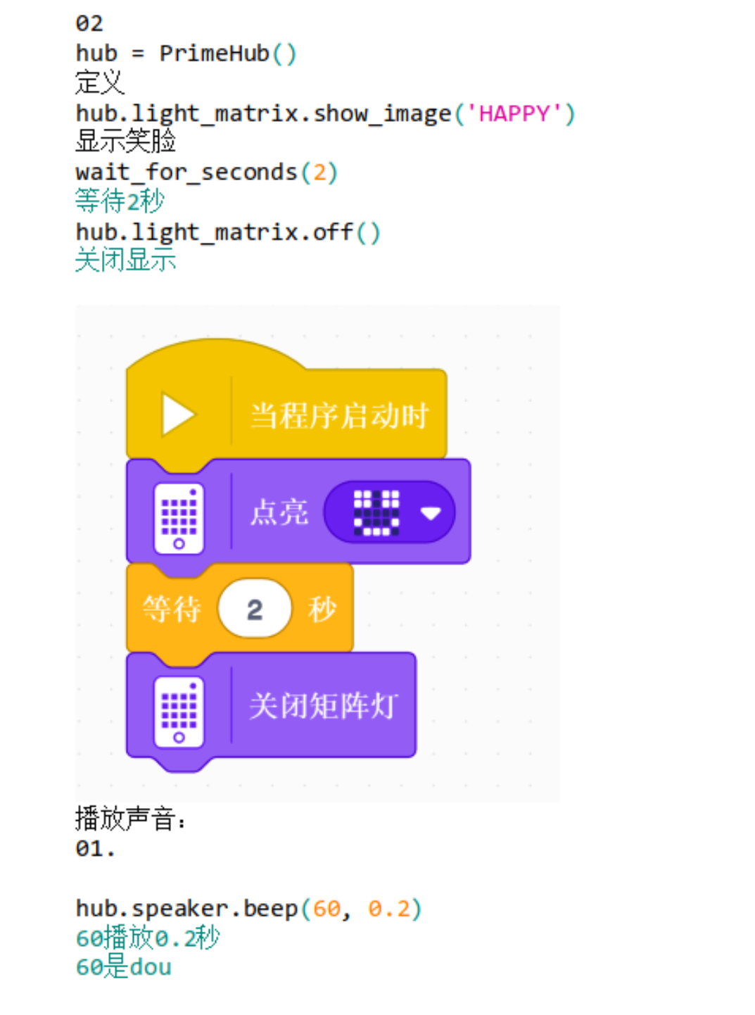 乐高ev3对电脑的要求_乐高45678 Spike python环境编程如何使用-CSDN博客