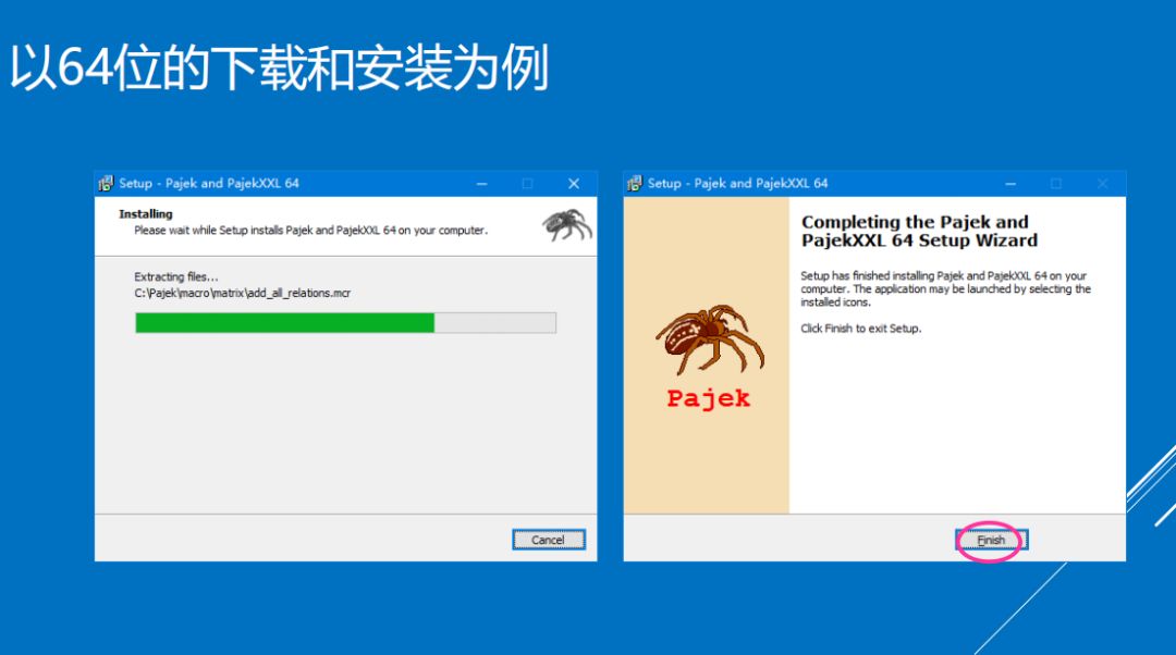pajek软件_26.PAJEK下载和安装-CSDN博客