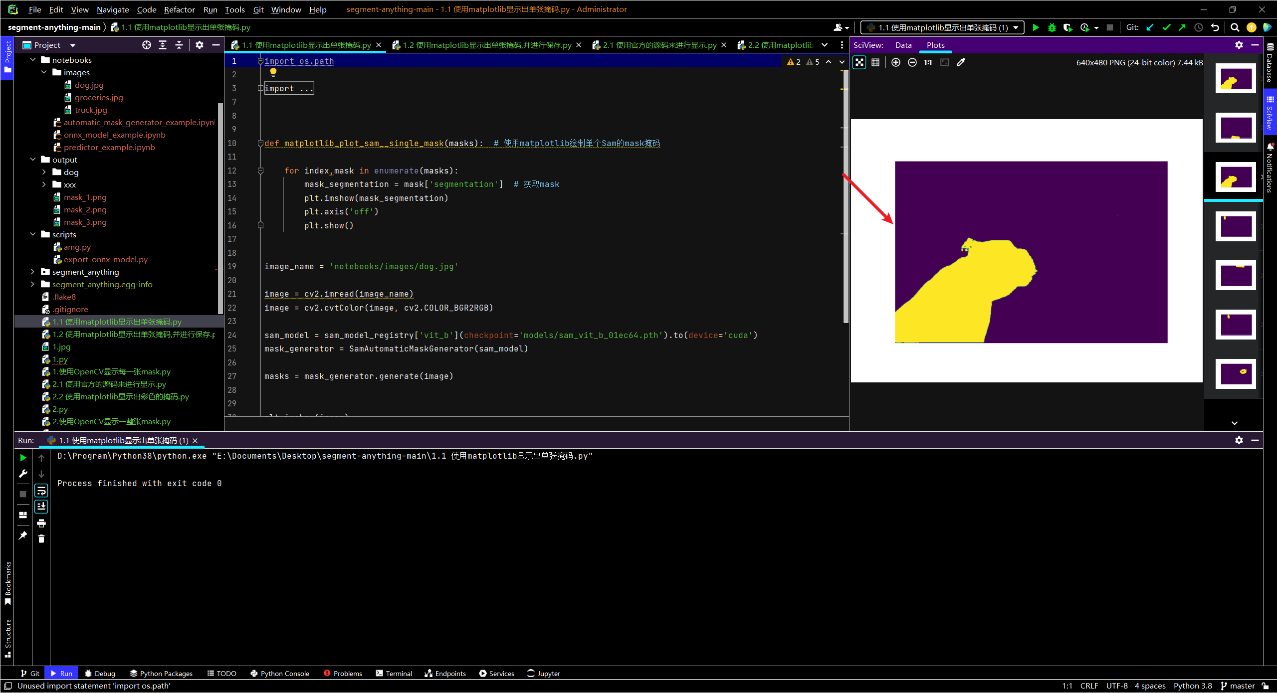 玩转SAM语义分割之（3）保存特定目标的图像-CSDN博客