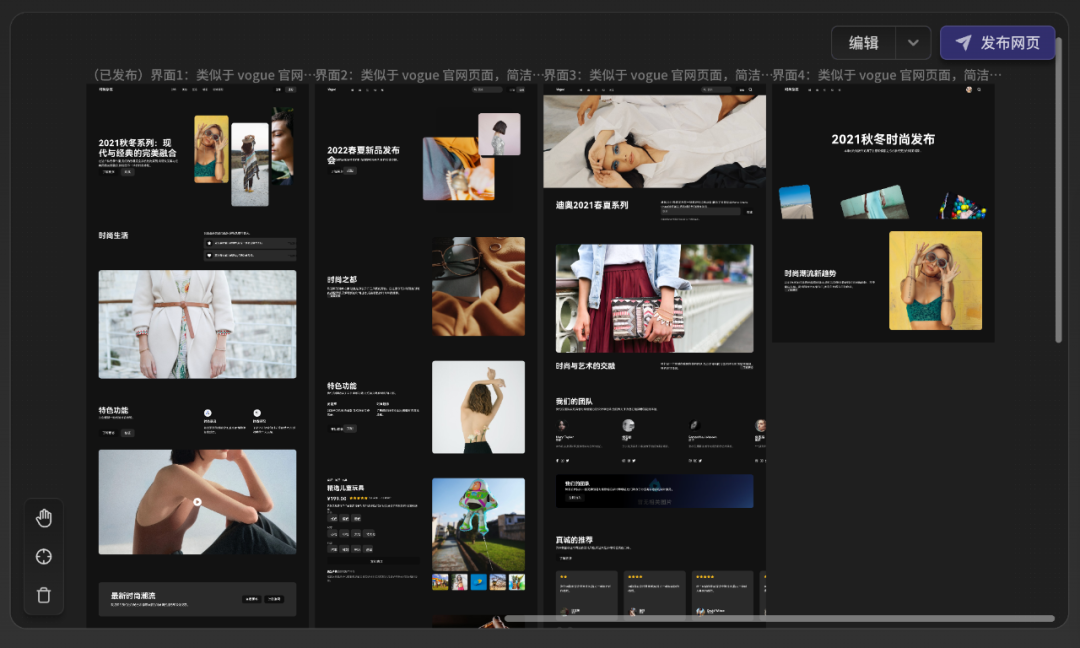 这个AI一键生成原型和设计稿，并支持发布成为动效网页-CSDN博客