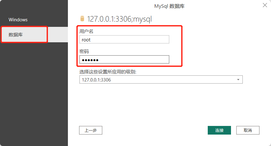 Power BI学习之路——连接MySQL_powerbi连接mysql-CSDN博客