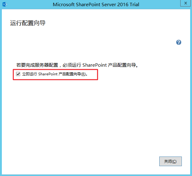 搭建 Microsoft SharePoint 2016_sharepoint2016部署教程-CSDN博客