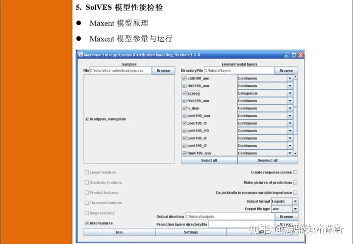 生态系统模型:solves、dndc、cmip6、gee林业、apsim、invest、无人机遥感、arcgis Pro模型等solves