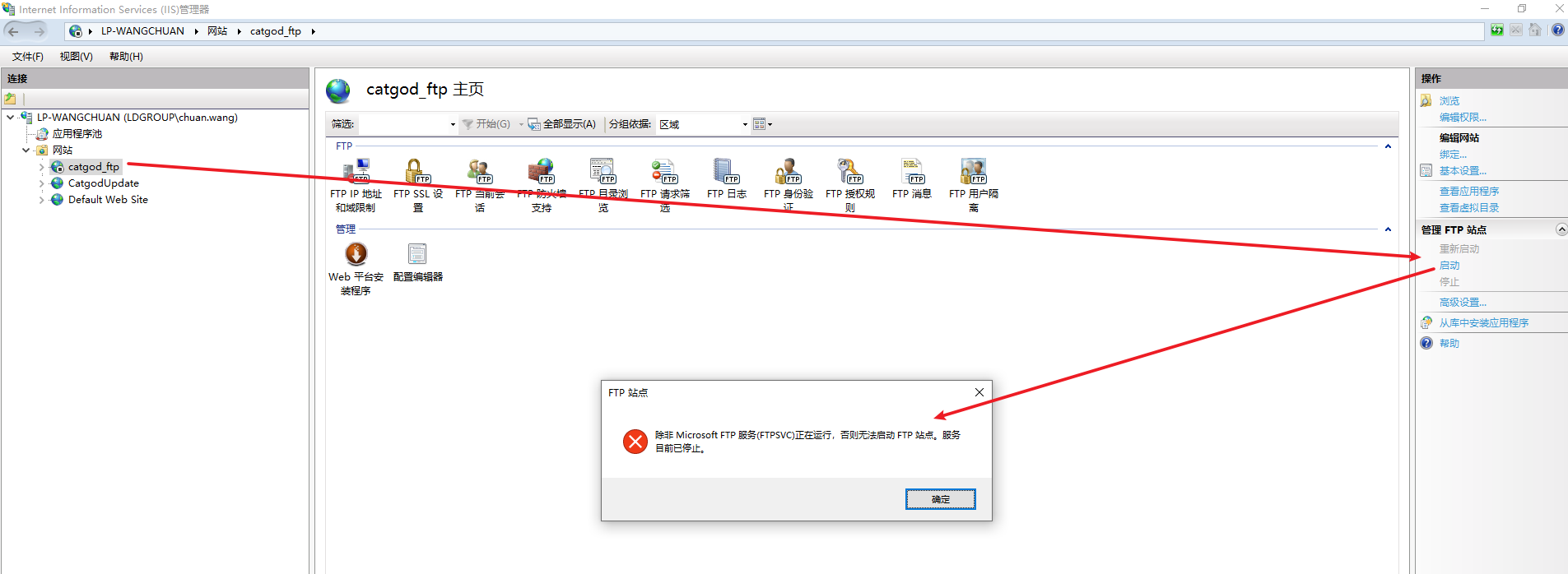 基于IIS搭建FTP服务器_Windows篇_iis基于unc路径的ftp搭建-CSDN博客