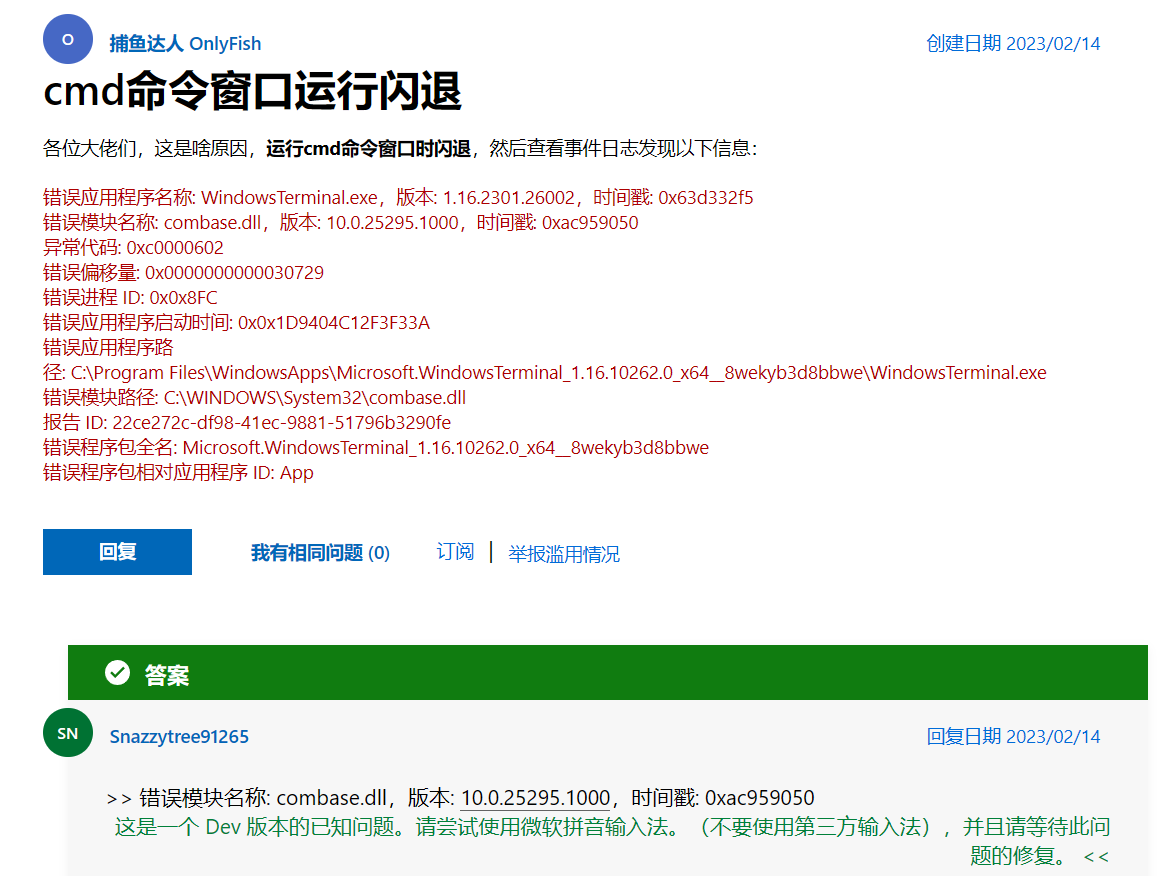 更新Win11系统后无法打开CMD窗口和文本文件的解决办法_win11 命令提示符窗口打不开怎么办-CSDN博客