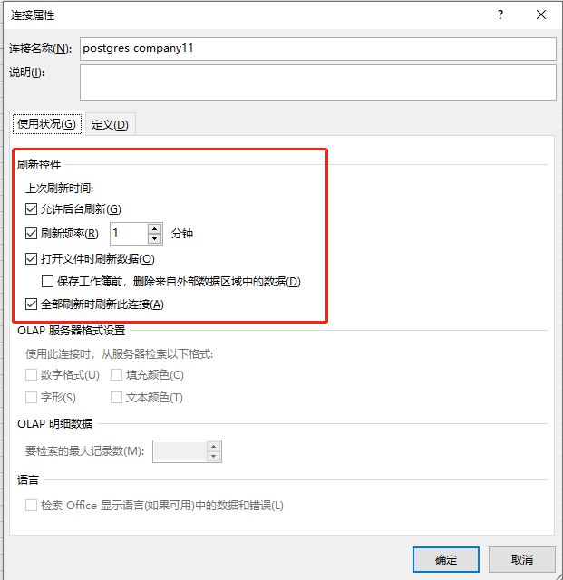 EXCEL连接openGauss实操_vba 连接数据库驱动怎么安装-CSDN博客