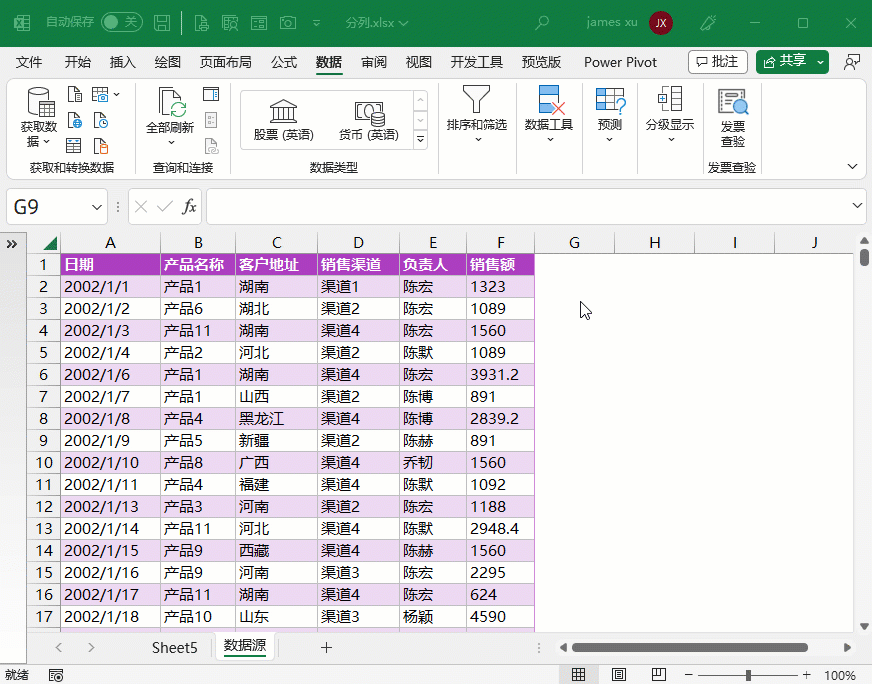 Excel中《分列》高效到爆的用法,8个案例,太实用了!excel分列的题目 Csdn博客
