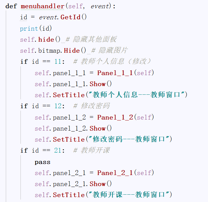 基于python开发的高校教务系统 附完整项目代码python教务系统程序员奇奇的博客 Csdn博客 5870