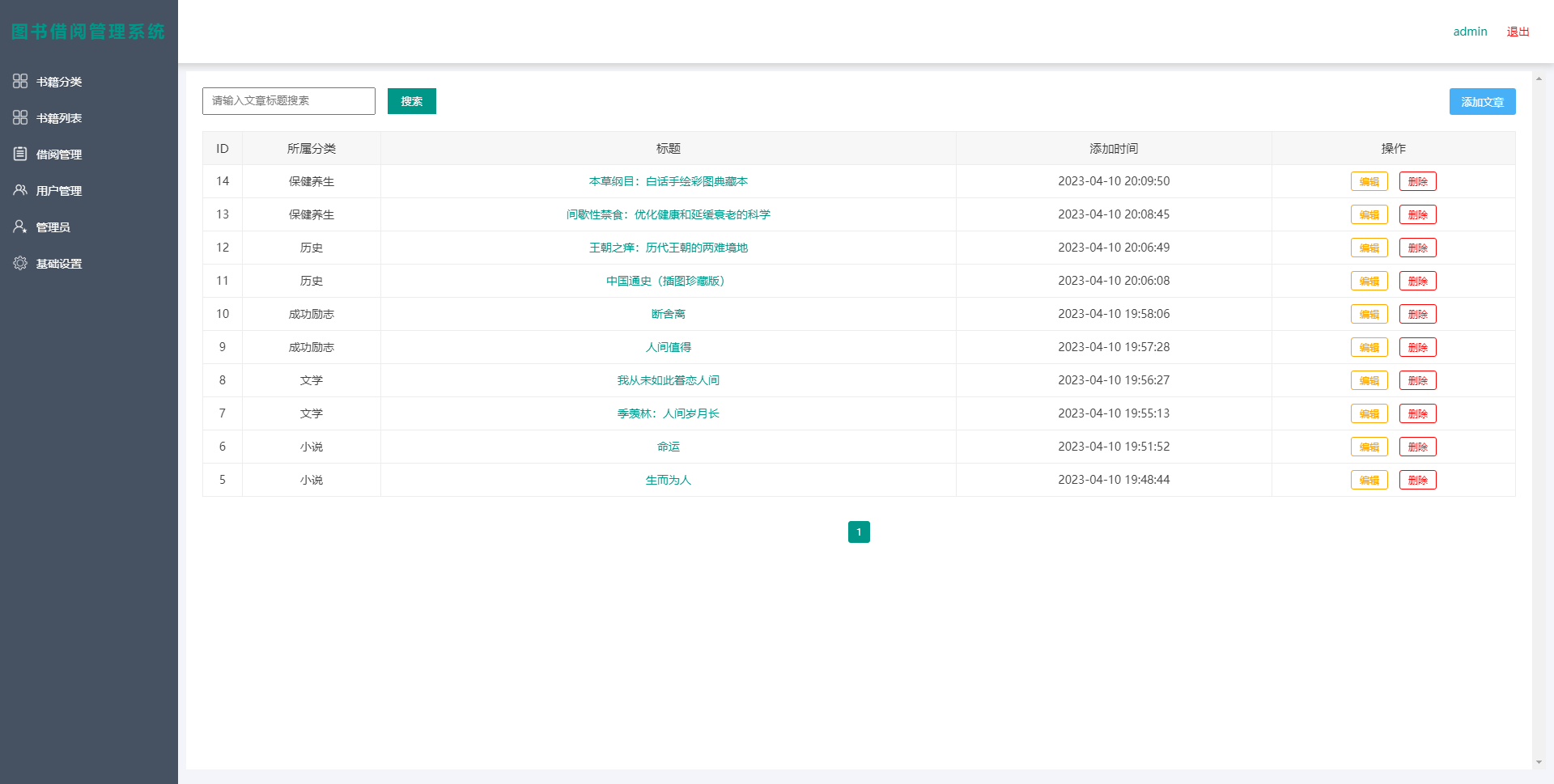 Phpmysql 图书借阅图书馆管理系统源码 大作业 毕业设计图书借阅系统源码php Csdn博客