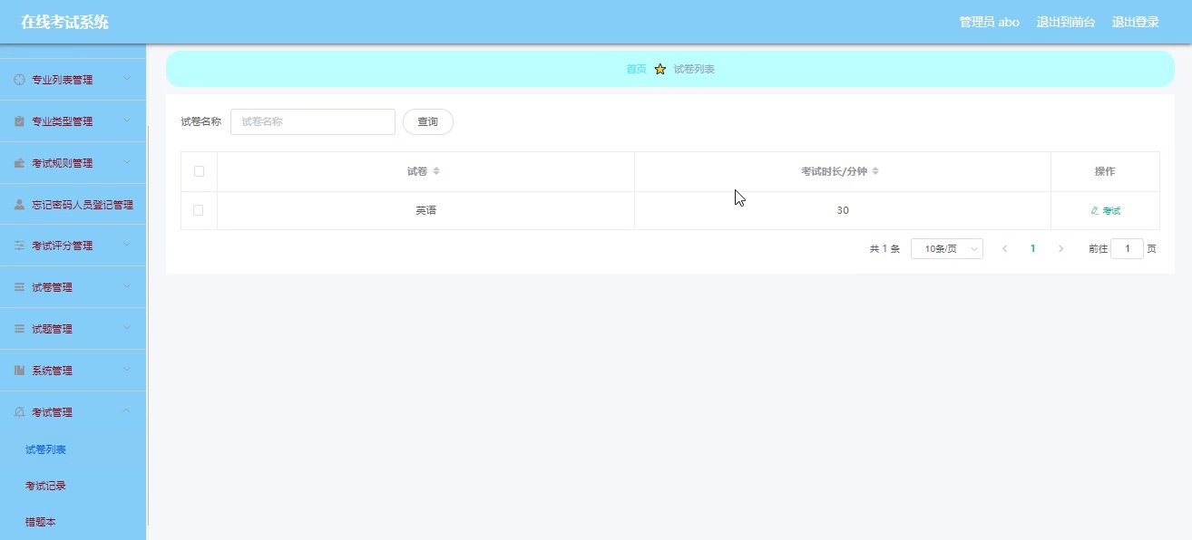 基于javaweb技术的在线考试系统设计与实现javaweb考试系统架构 Csdn博客 