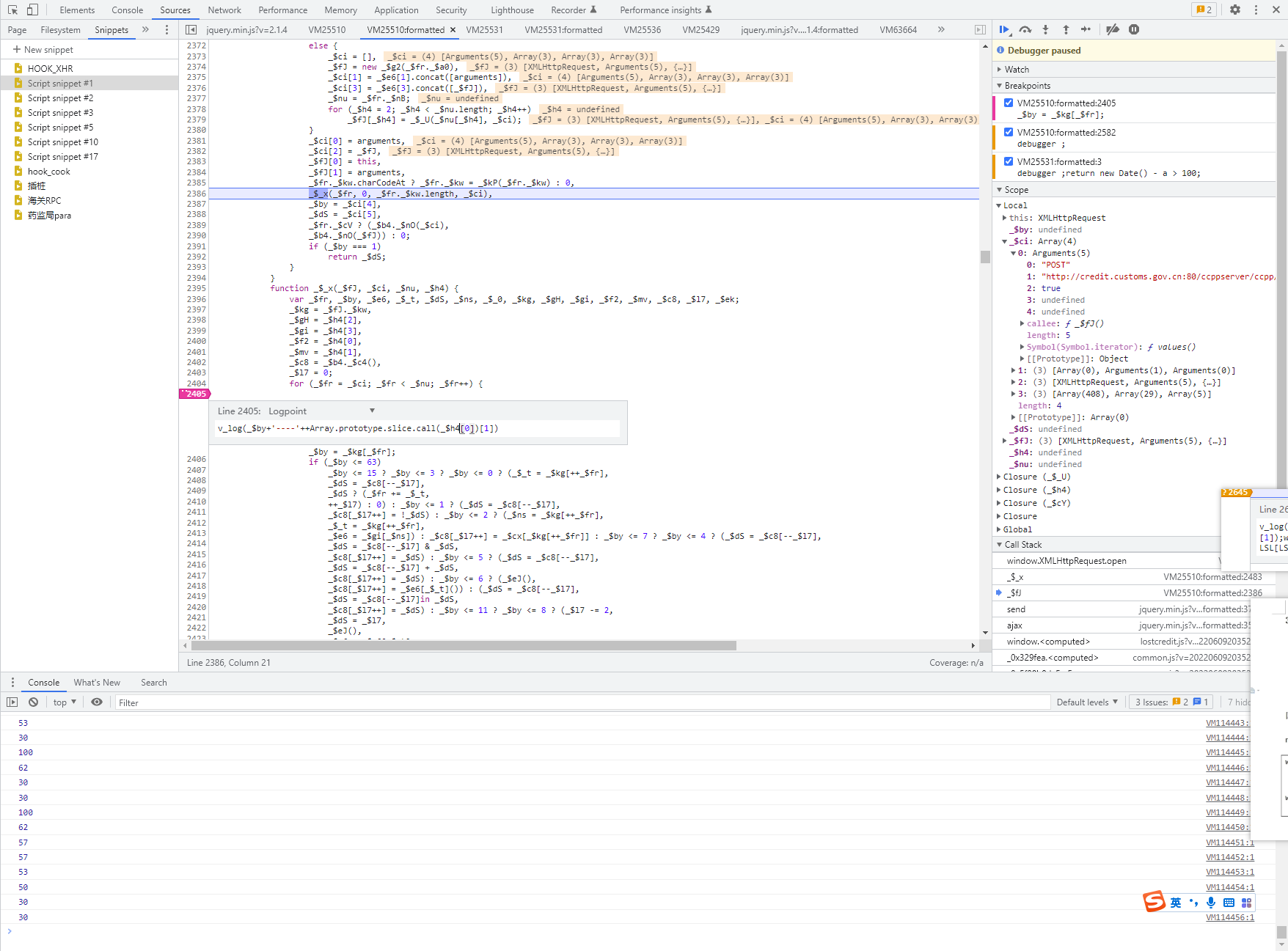 RS5.5 的加密 解决方法RPC 插桩找入口_rs rpc-CSDN博客