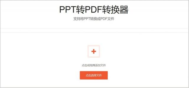 gbq6的文件能转换成gbq5_PPT文件转换成PDF怎么转？这些方法能实现快速转换-CSDN博客