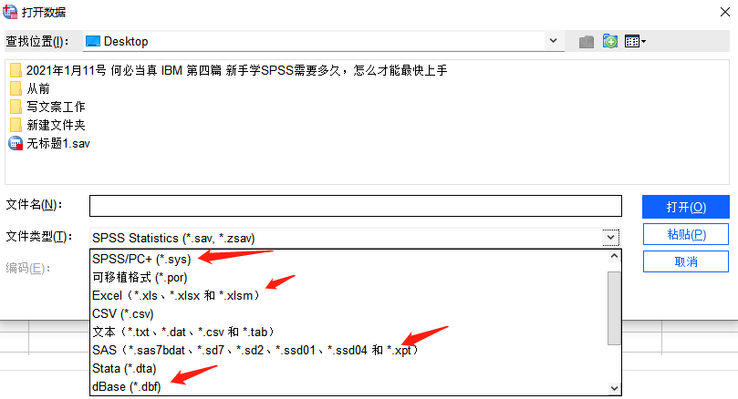 IBM SPSS Statistics为什么更适合做大数据分析_spss能够进行大量数据分析吗-CSDN博客