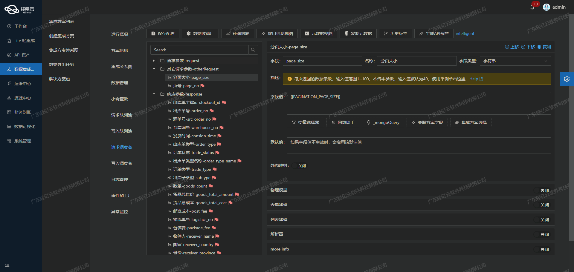 如何实现sqlserver与金蝶云星空的数据高效集成金蝶软件可以使用sql Server数据库redis吗 Csdn博客