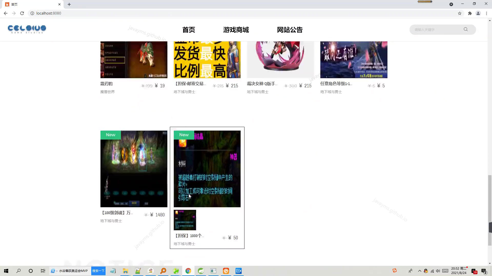 基于javaweb的在线游戏商城系统(java+springboot+mybatis+mysql+layui+jsp)_基于java与mybatis的游戏活动商城系统设计与实现-CSDN博客