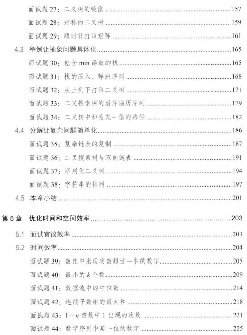 全网独有一线名企面试官,精讲典型编程题剑指offer技术pdf源码剑指offer名企面试官精讲典型编程题 Pdf Csdn博客
