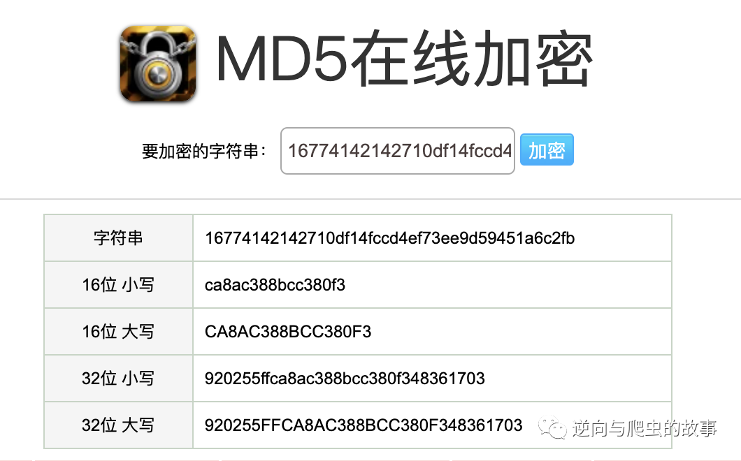 被魔改md5加密坑了？某网站魔改md5加密逆向还原 (多种语言还原)_md5加密后怎么还原-CSDN博客