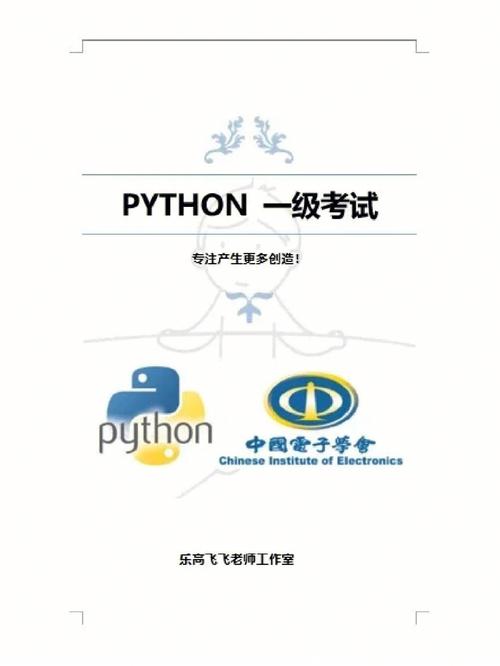 Python二级用什么软件编程考二级python需要什么书 Csdn博客 