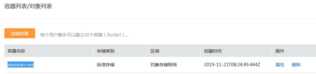 fstab自动挂载_使用s3fs-fuse在Linux上挂载天翼云对象存储-CSDN博客
