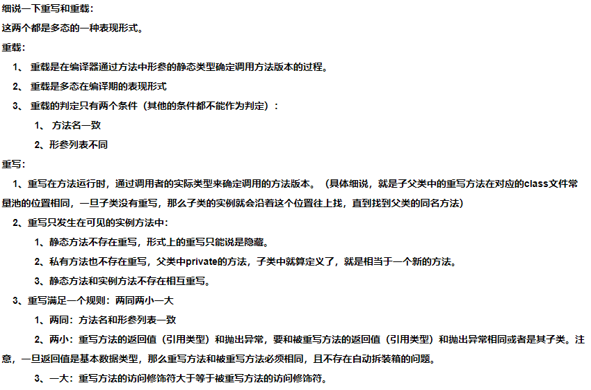 Java八股文_hollis八股文-CSDN博客