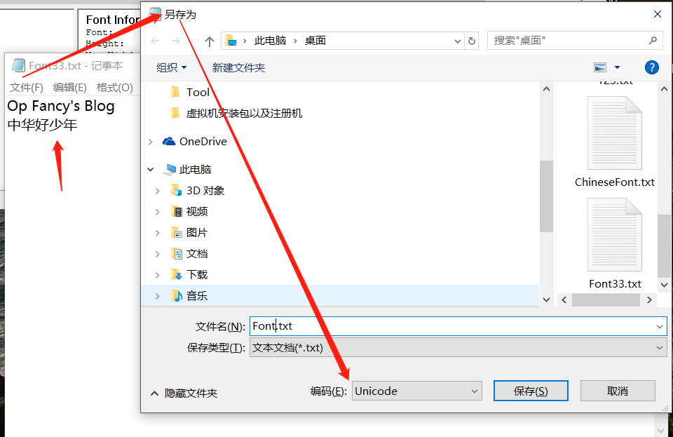 emWin中文字库显示详细教程（简单直接）_fontcvtdemo.exe-CSDN博客