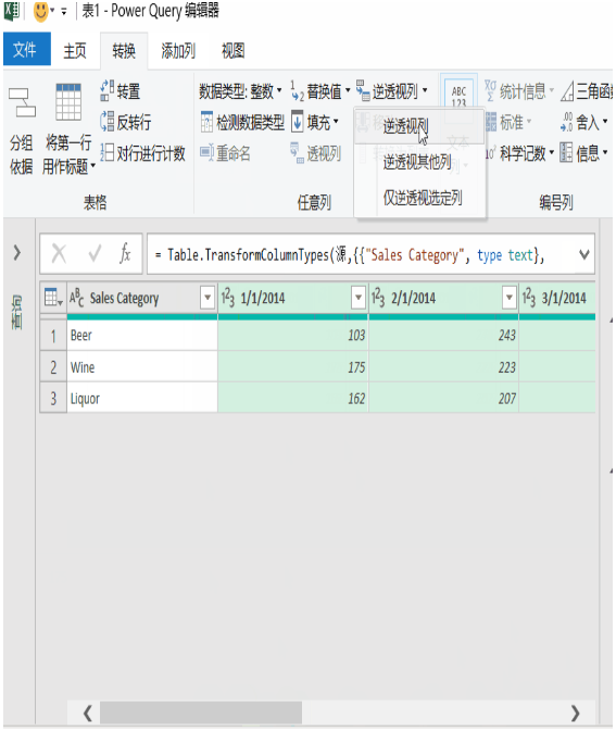 Powerquery分组对比 Excel 轻松学会 Powerquery 的逆透视与分组依据功能 Csdn博客