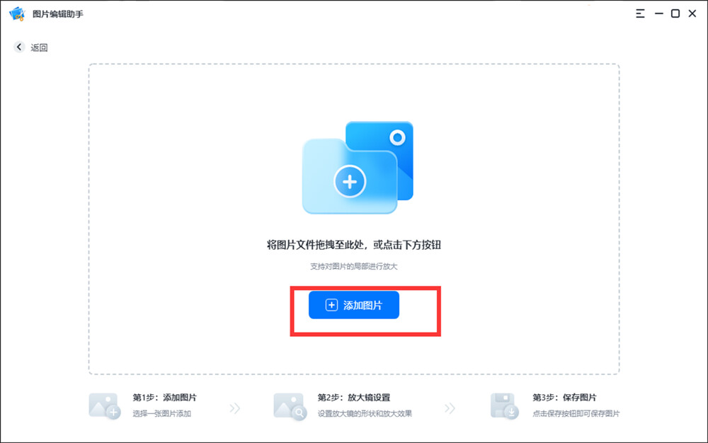 图片局部放大效果怎么做不如来试试这两个方法吧!电脑局部放大镜 Csdn博客
