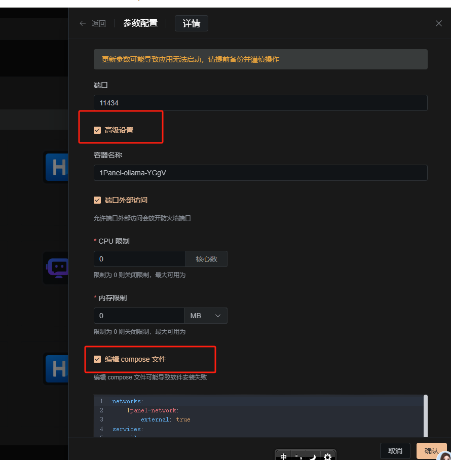【技术干货】如何在1Panel上安装ollama并利用GPU加速？一文带你飞！_ollama使用gpu加速-CSDN博客