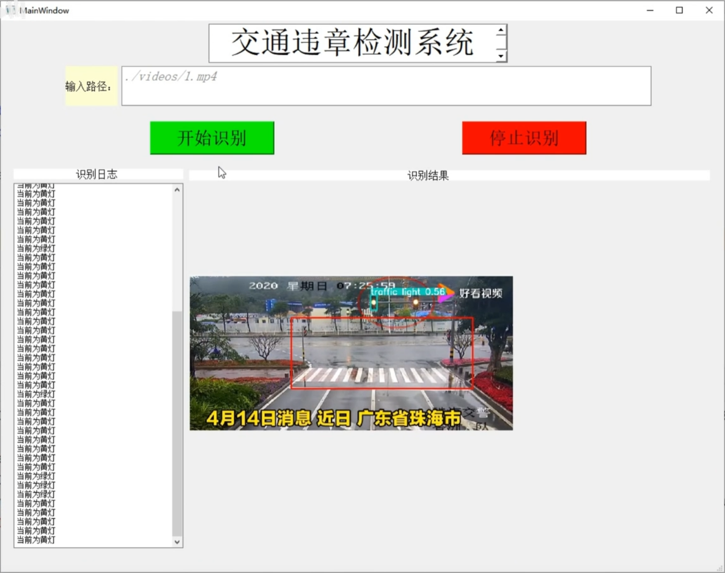 Python基于yolo＆deepsort的闯红灯检测系统（完整源码＆自定义ui操作界面＆视频教程）信号灯跟踪 Deepsort Csdn博客